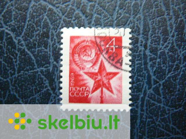 Ssr 1969 Atm Standartai antsp. a3697 - Skelbiu.lt