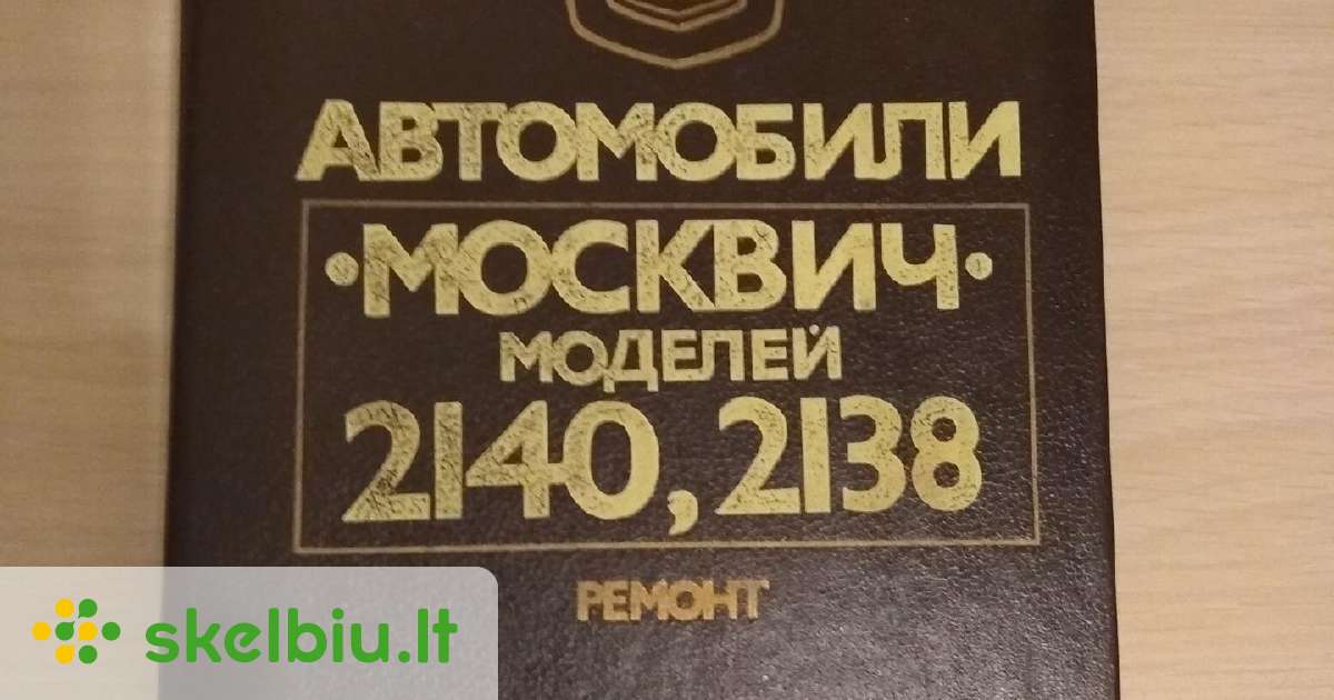 Knyga *Automobiliu Moskvic 2140 2138 remontas* - Skelbiu.lt