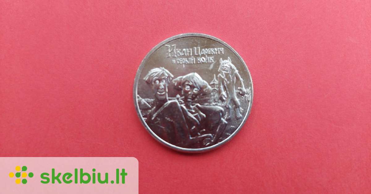 Rusija 2022m. 25rub. “Ivan Carevic ir vilkas Unc - Skelbiu.lt