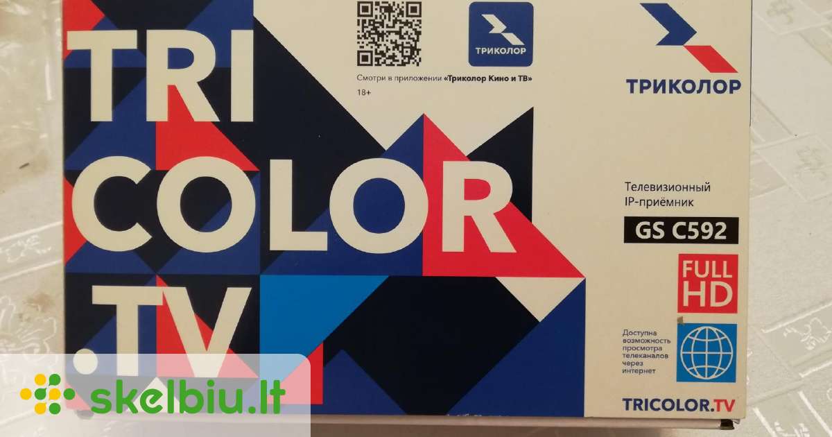 Imtuvas-priedelis Gs C592 - Skelbiu.lt