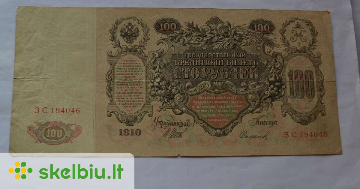 100 Rubliu 1910 m. - Skelbiu.lt