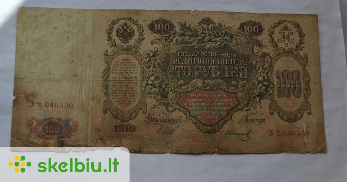 100 Rubliu 1910 m. - Skelbiu.lt