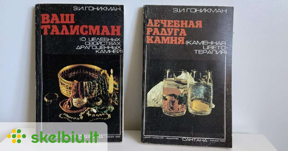 Knygos - apie akmenis - Skelbiu.lt