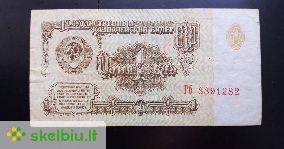 TSRS 1 rublio nominalo banknotas 1961 m. - Skelbiu.lt