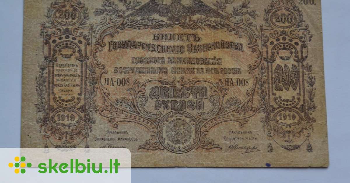 Retas banknotas 200 rubliu 1919 m. - Skelbiu.lt