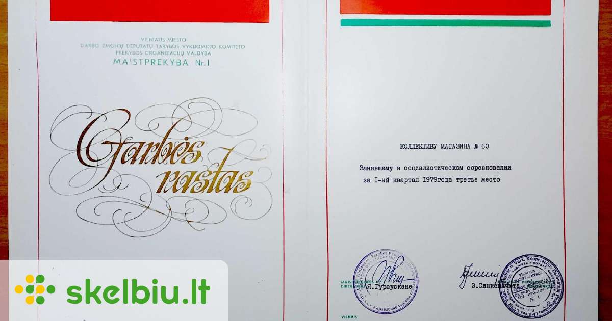 Vilniaus Maistprekybos 1979 m. garbės raštas - Skelbiu.lt