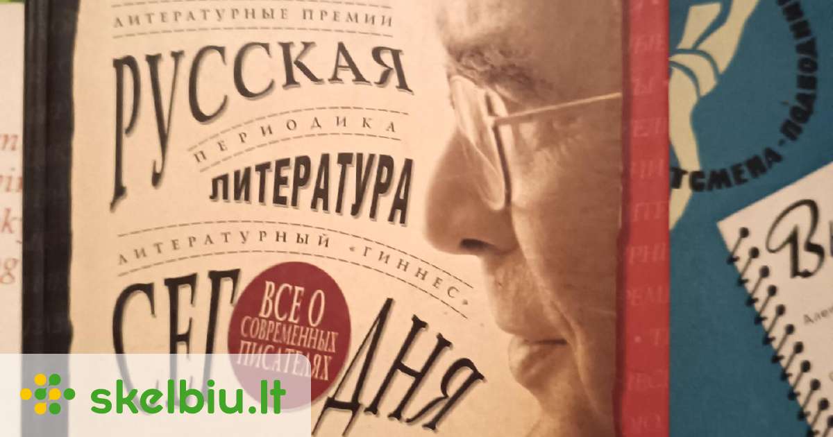 Rusiska knyga apie literatura - Skelbiu.lt
