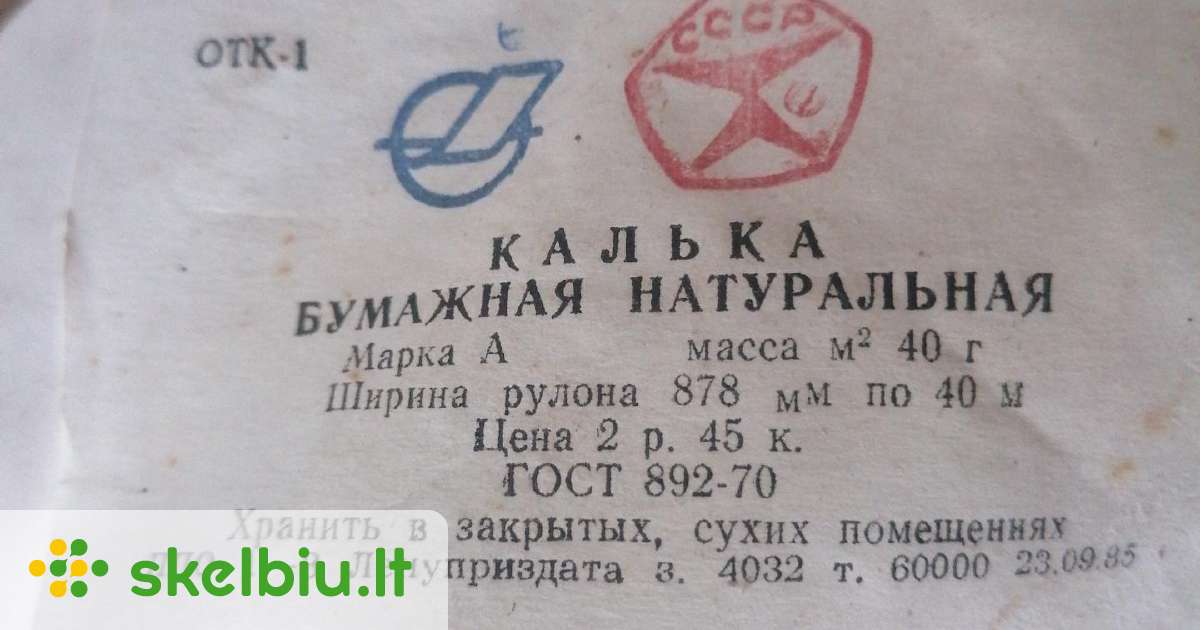 Permatomas kalkinis popierius - Skelbiu.lt