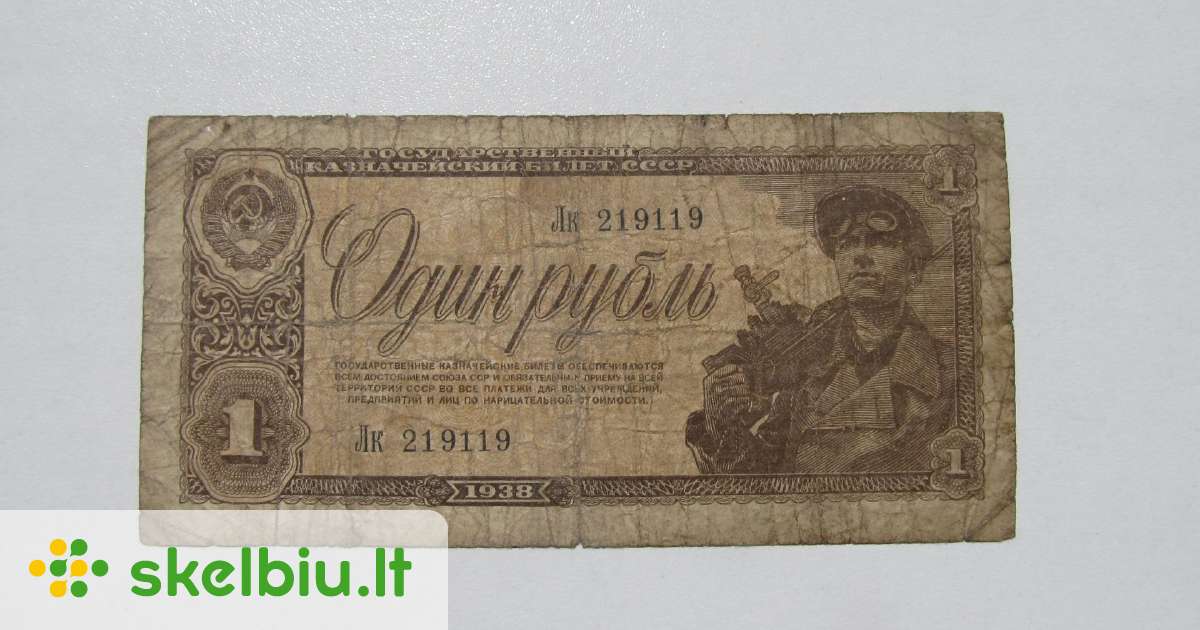 1 rublis , Rusija , 1938 - Skelbiu.lt