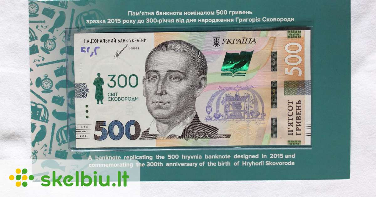 2015 m. modelio proginis 500 grivinų banknotas - Skelbiu.lt