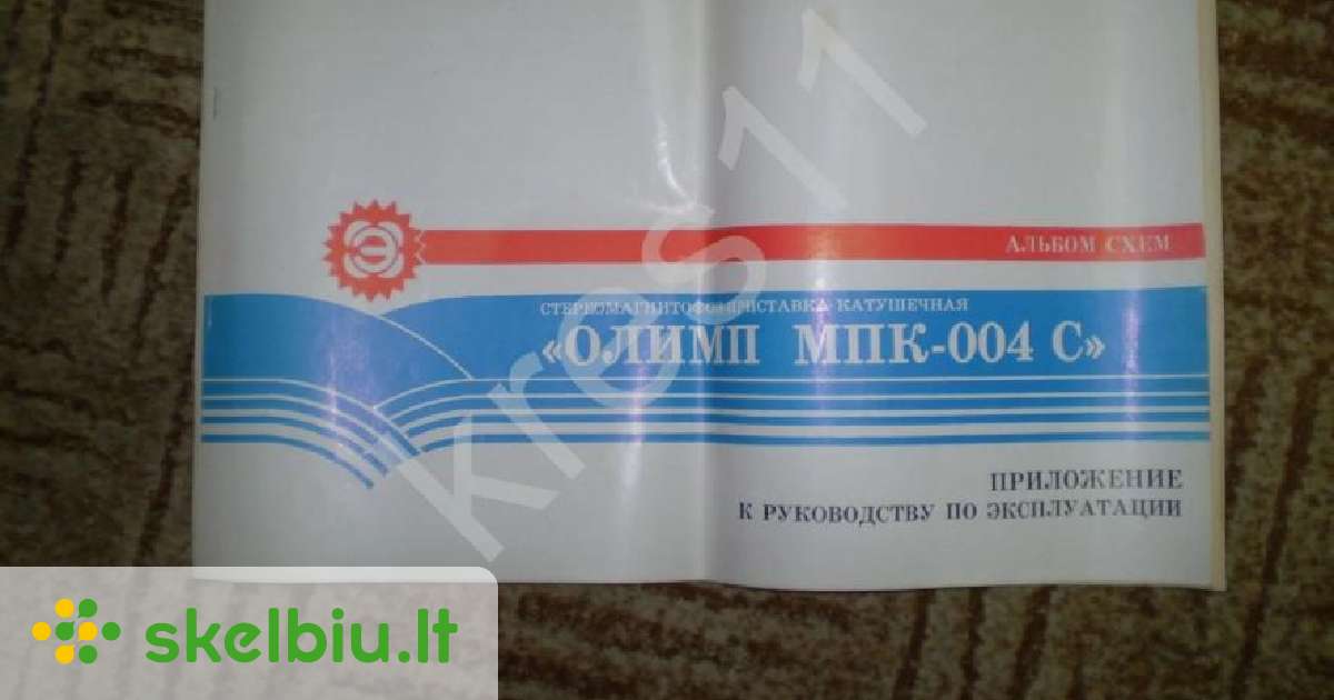 Pirksiu olimp-004 schema albumą - Skelbiu.lt