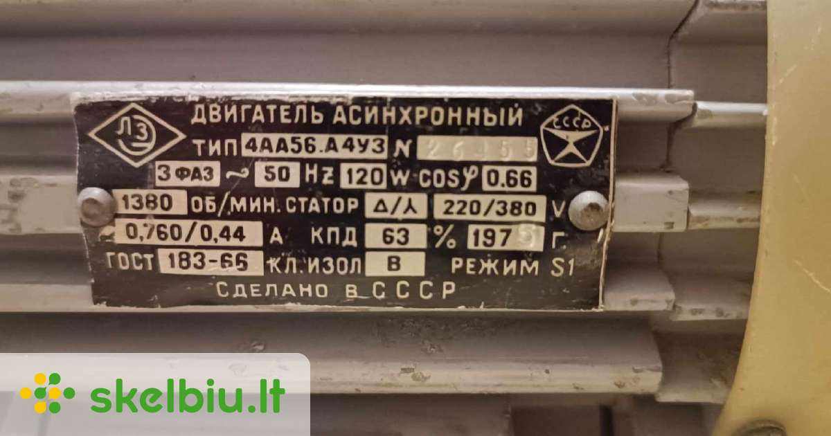 Asinchroninis elektros variklis - Skelbiu.lt