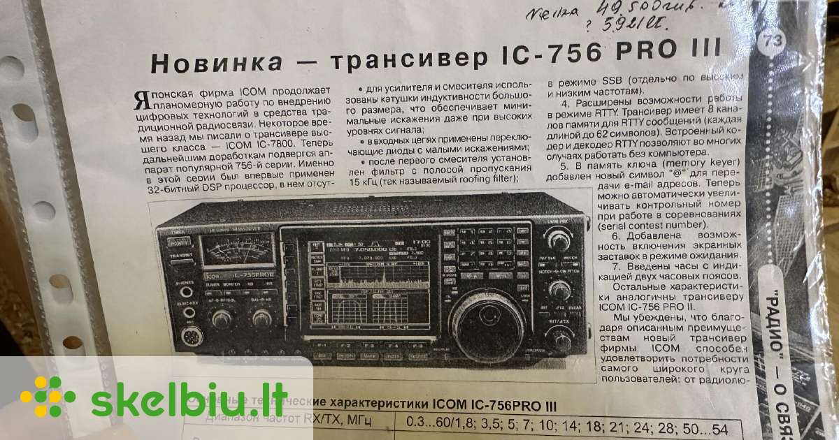 Radio stotis (transiveris) Icom 756 - Skelbiu.lt