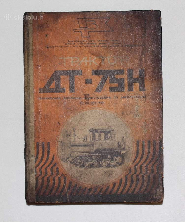 Traktorius DT-75 Dt75n techninė knyga 1987 m. - Skelbiu.lt