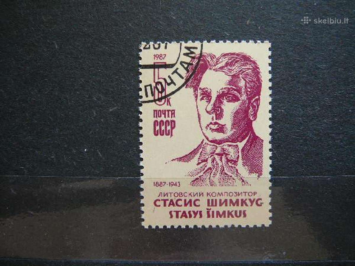Ssr 1987 Kompozitorius S. Simkus (Lietuva) a5684 - Skelbiu.lt