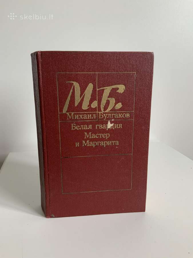 Knyga - Master i Margarite - Skelbiu.lt