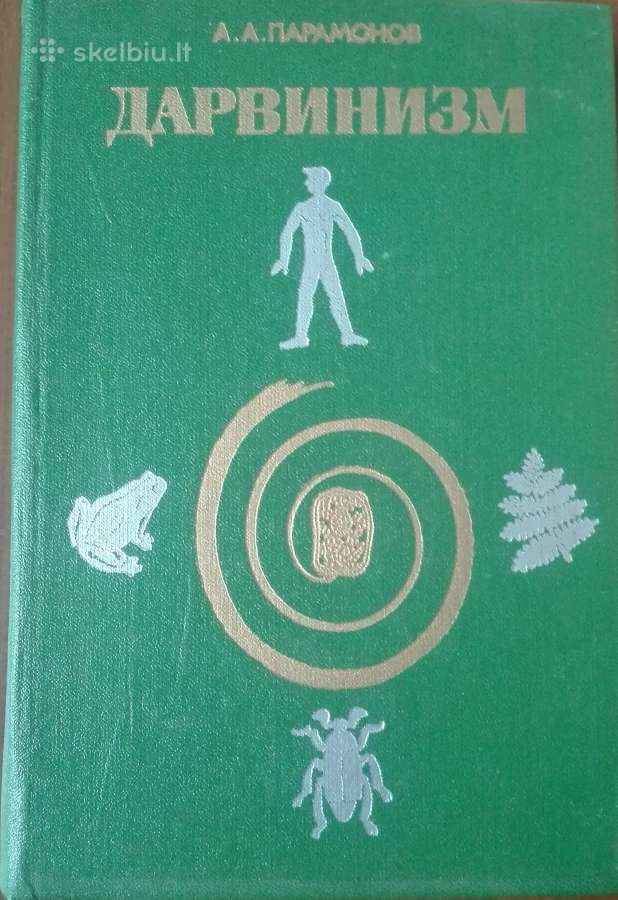Дарвинизм Парамонов А. А. - Skelbiu.lt