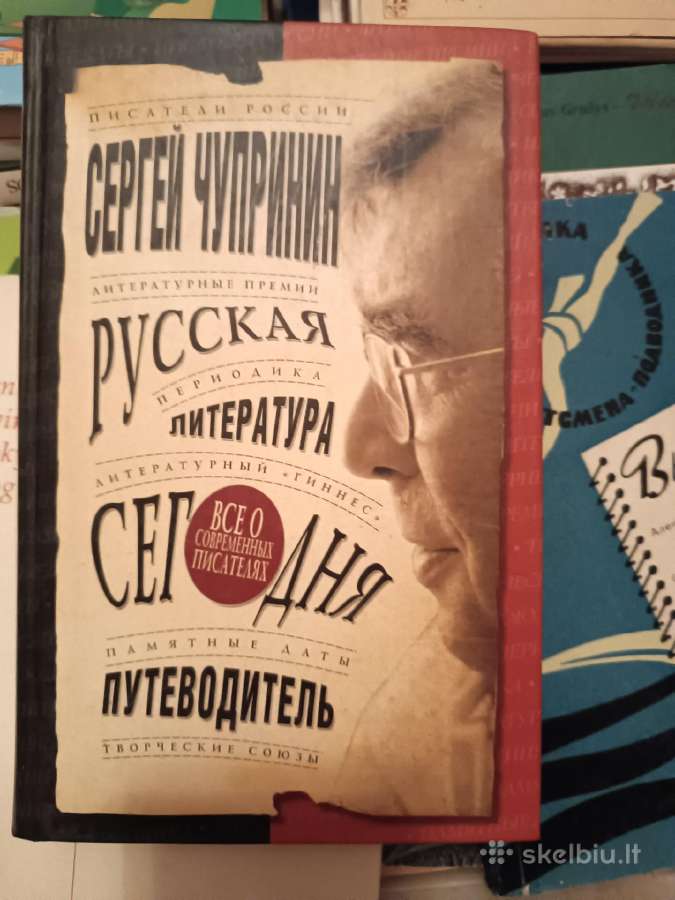 Rusiska knyga apie literatura - Skelbiu.lt