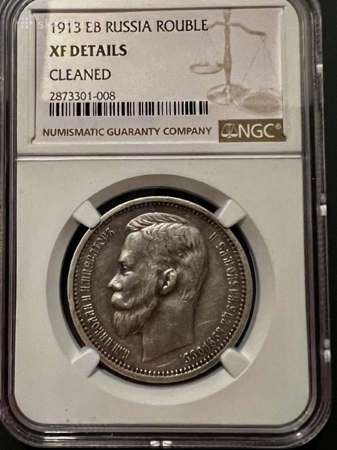 Carinės Rusijos 1913 m. rublis - Skelbiu.lt