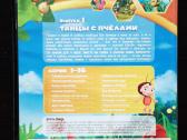 Bitė Maja 1 Dvd - Skelbiu.lt