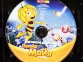 Bitė Maja Dvd - Skelbiu.lt