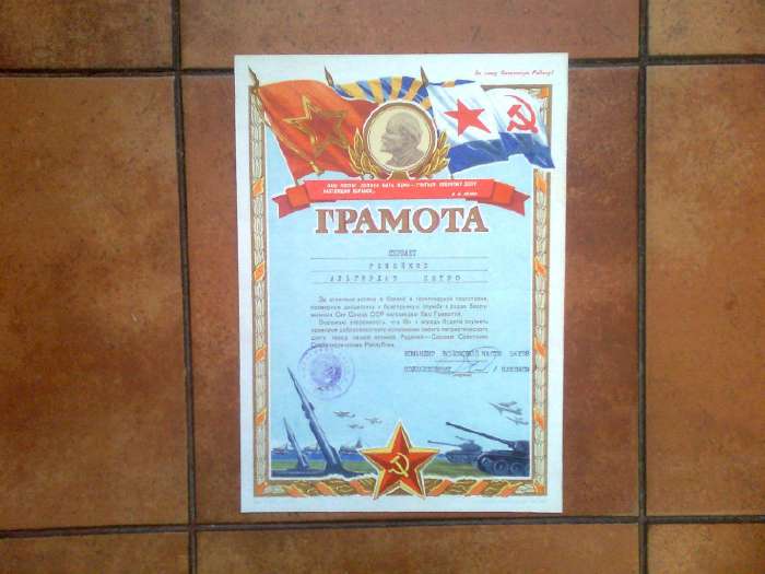 Sovietines armijos garbes rastas - Skelbiu.lt