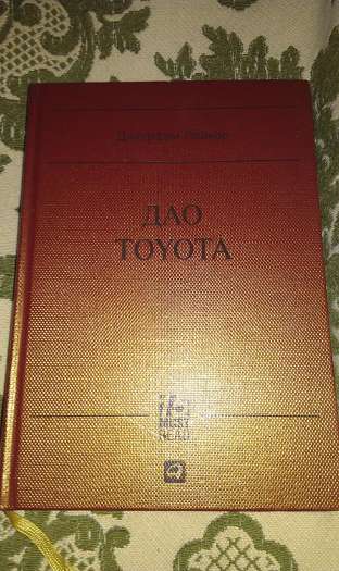 "дао Toyota15 Must Read" Лайкер Д. 2013 m. - Skelbiu.lt
