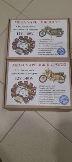Cdi /Vape Degimai Iž,jawa,dnepr, Minsk Motociklams - Skelbiu.lt