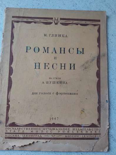 Sena natų knyga Romansai ir Dainos - Skelbiu.lt
