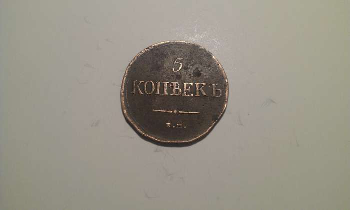 Rusišką monetą 1831 m, 5 kapeikos - Skelbiu.lt