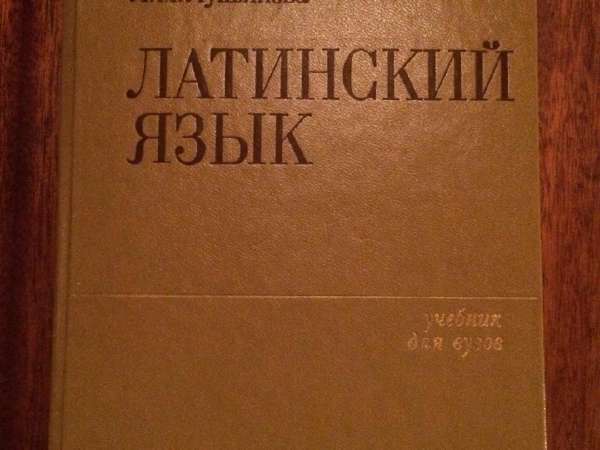 lotynu vadovelis skelbimai - Skelbiu.lt